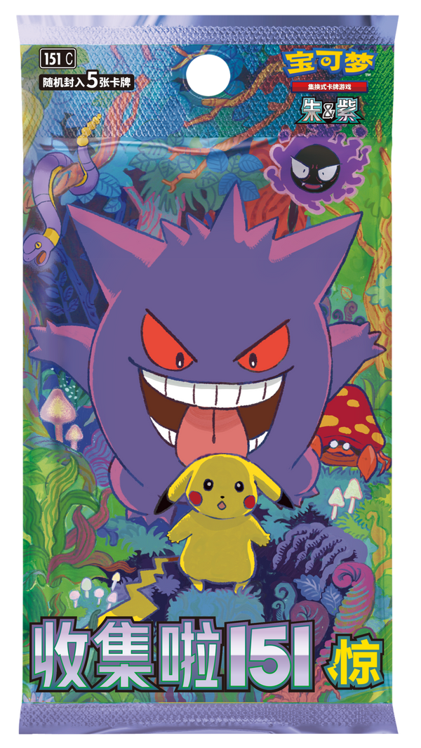 (S-Chinese) Pokémon TCG: 151 Surprise Slim Booster Pack – Spoils and Loot