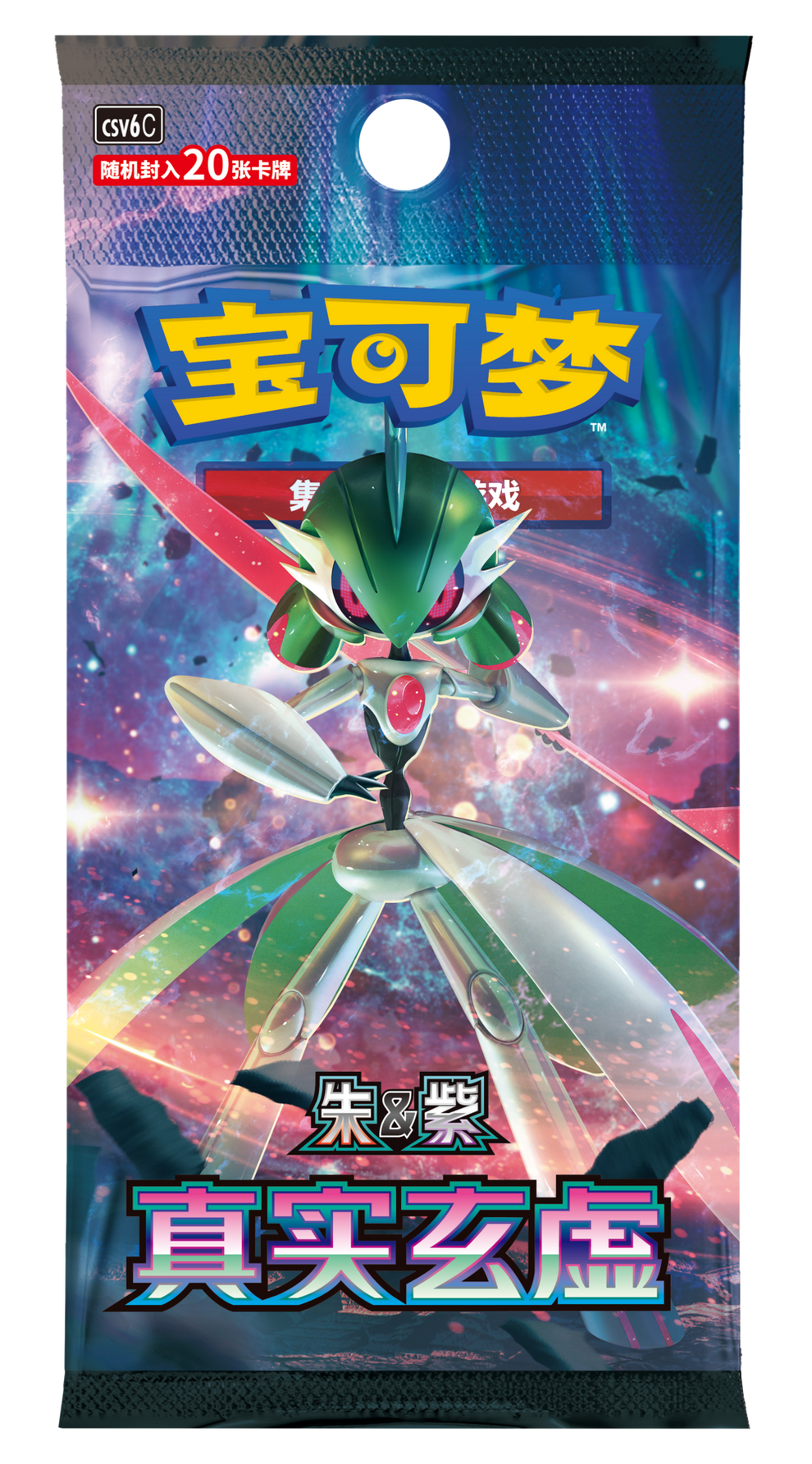 (S-Chinese): Pokémon TCG: Arcane Truth Jumbo Booster Box – Spoils and Loot