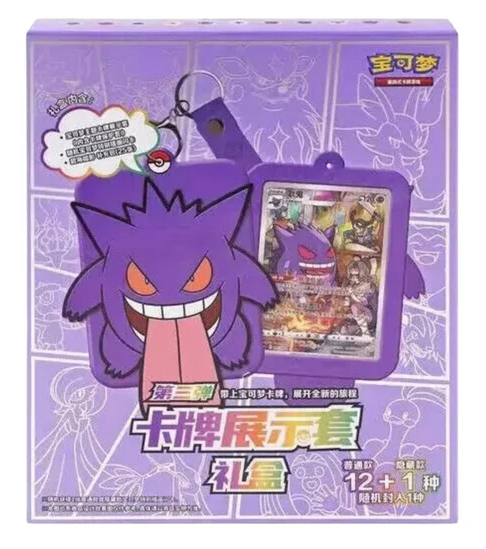 (S-Chinese) Pokémon TCG: Gengar Card Display Blind Gift Box – Spoils ...