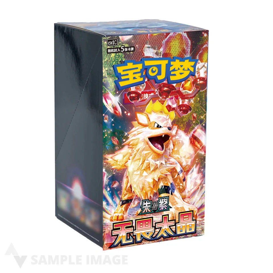 (S-Chinese) Pokémon TCG: Fearless Terastal Slim Booster Box – Spoils ...