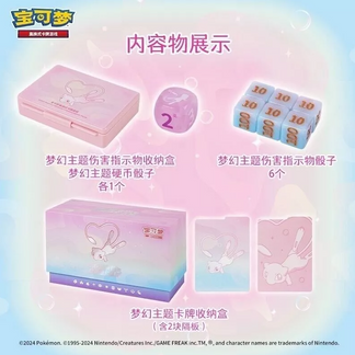 (S-Chinese) Pokémon TCG: Mew Construction of Advanced ETB – Spoils and Loot